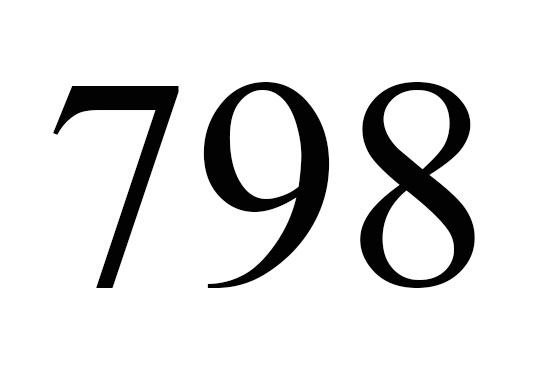 798のエンジェルナンバーの意味は『使命に従っているあなたにはあらゆる扉が開かれています』です | More Than Ever